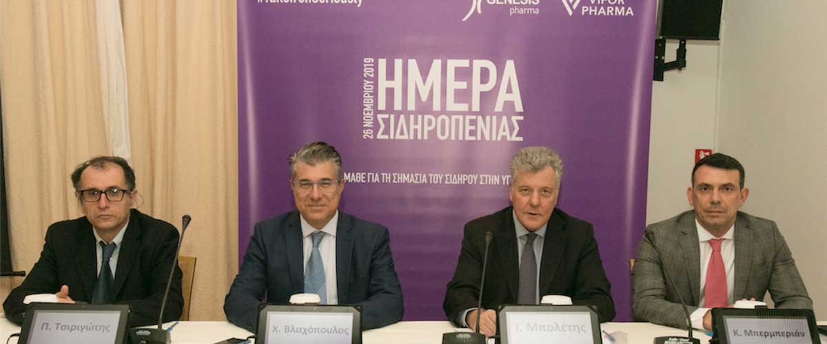 Παγκόσμια Ημέρα Σιδηροπενίας: Αναγκαία η ενημέρωση για τη σημασία του ...