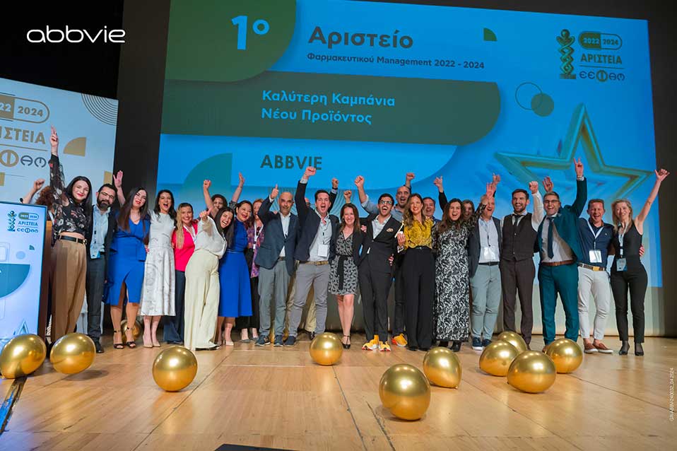 Ένα χρυσό και ένα αργυρό βραβείο κατακτά η AbbVie στα Αριστεία της Ε.Ε ...